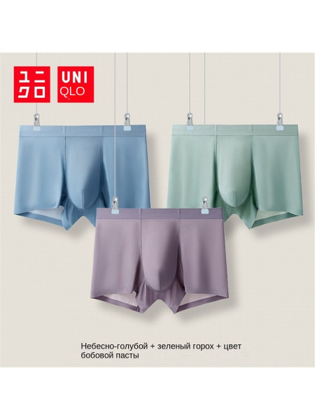 Комплект трусов Мужской Uniqlo боксеры Полиамид, Спандекс серо-голубой, размер 52 Средняя ...
