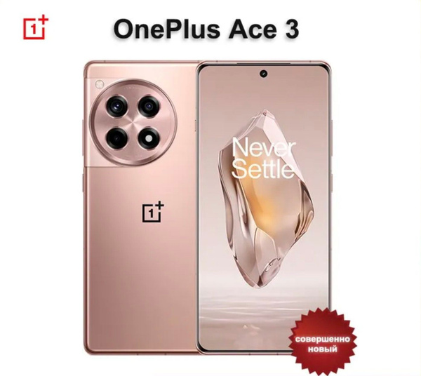 Смартфон OnePlus Ace3 12/256 ГБ, черный 512 ГБ 16 ГБ Золотой OLED/AMOLED 2 SIM купить c ...