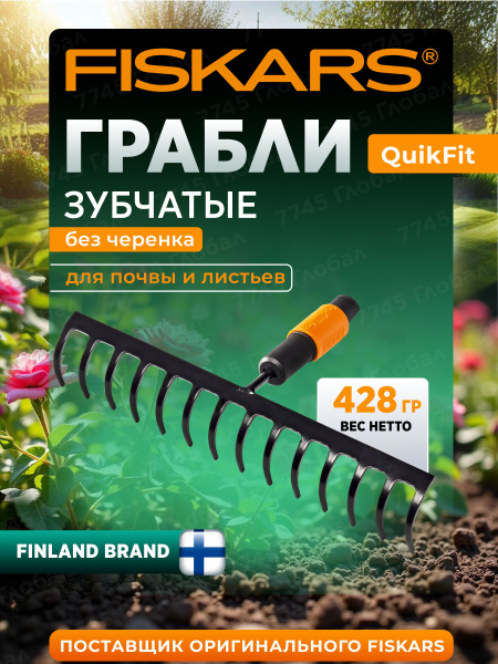 Металлические многофункциональные садовые грабли без черенка для ...