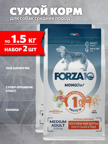 Сухой корм Forza10 Dog Medium Monodiet Low Grain монобелковый низкозерновой для взрослых собак ...