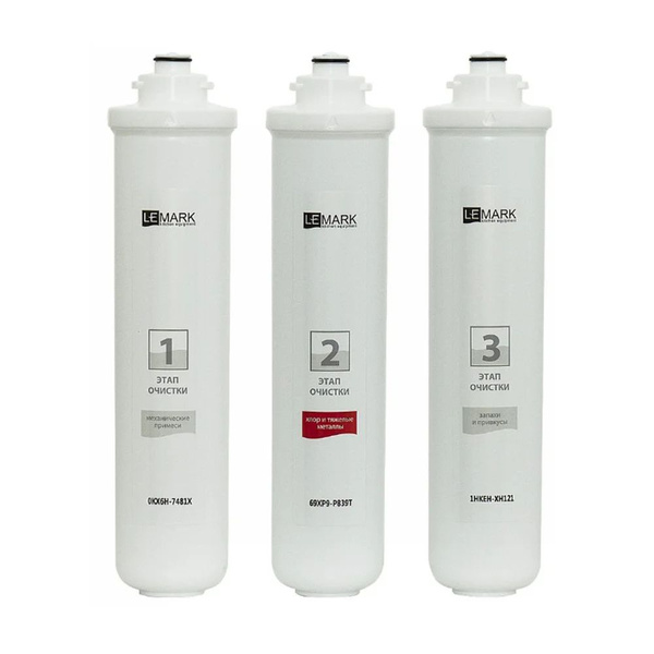 Комплект картриджей Lemark Basic от хлора и тяжелых металлов купить на OZON по низкой цене ...