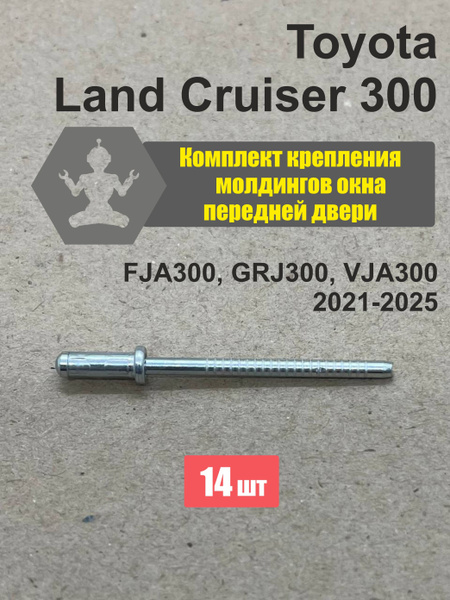 Клипса крепежная автомобильная ArfaCar, 14 шт. купить c доставкой на ...