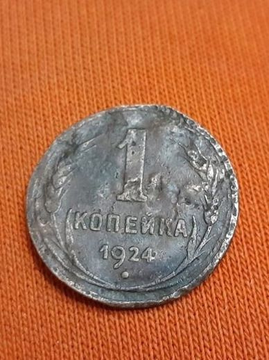 1 копейка 1924: ОРИГИНАЛьная монета СССР купить на OZON по низкой цене (1977593939)