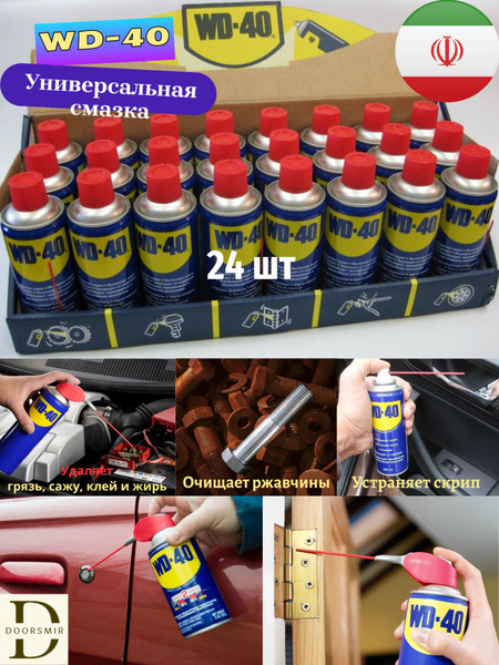 Универсальная смазка WD-40 400мл*24шт., ORIGINAL. Аэрозоль с носиком, жидкий ключ. купить c ...