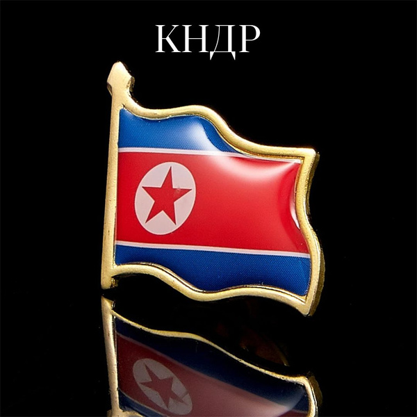 Значок Флаг КНДР / North Korea flag pin купить на OZON по низкой цене ...