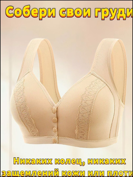 Бюстгальтер Женский, размер 85B, 85C пшеничный Хлопок, Нейлон Китай Кнопки утягивающая модель ...