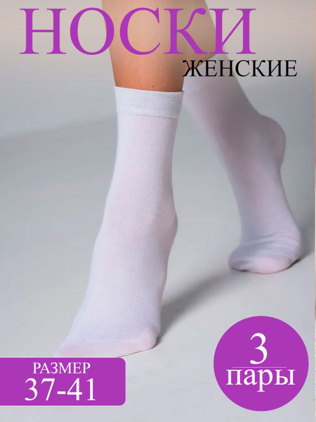 Носки Женский AMIGOBS, размер 36, 41 Хлопок, Полиамид Бег, Фитнес Лето белый Повседневный Китай ...