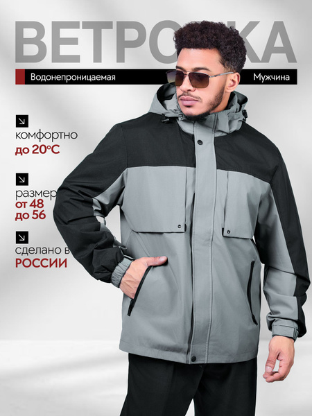 Ветровка Мужской KINGSO MENS Карманы серый, черный капюшон Полиэстер, размер 54 Длинный ...