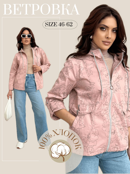 Ветровка Женский HELLO MODA! Капюшон, Карманы розовый, серый Хлопок, размер 56, 58 Длинный ...