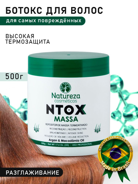 Natureza Massa Ntox Ботокс для волос, профессиональный, концентрат, 500 ...