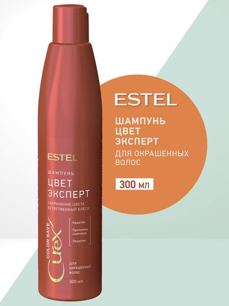 ESTEL PROFESSIONAL Шампунь для окрашенных волос с кератином CUREX COLOR SAVE защита цвета 300 мл ...