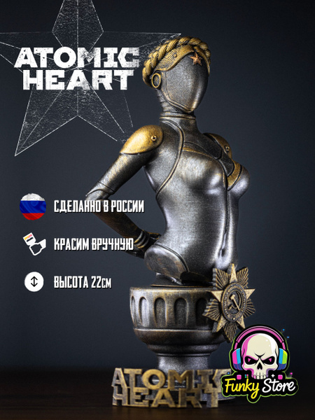 Фигурка Atomic Heart: близняшка-балерина (левая). 22см. Фигурка Атомное Сердце Ballerina Twin ...