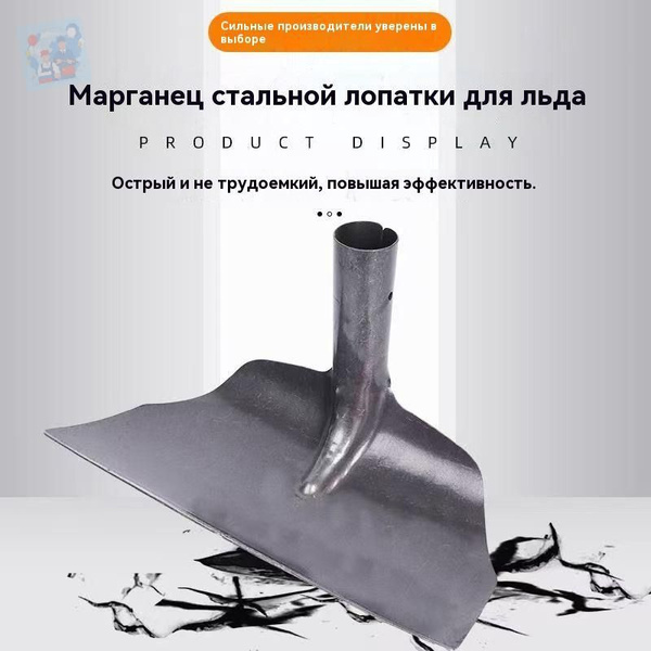 Скребок для навоза,Металлический скребок для уборки навоза без ручки 30 ...