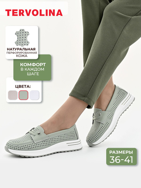Туфли Женский Tervolina Натуральная кожа, размер 38 F Россия Без застёжки Перфорация Шнуровка ...