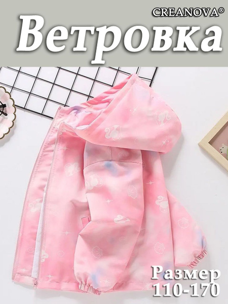 Ветровка Девочки CREANOVA умеренный розовый Полиэстер, размер 120 Демисезон купить c доставкой ...