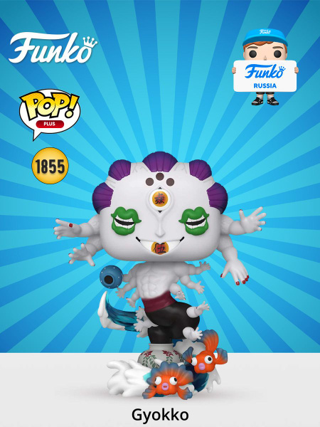 Фигурка Funko POP! Plus Animation Demon Slayer Gyokko (1855) 85329 ...