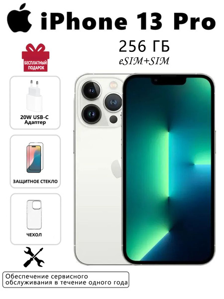 Смартфон Apple RF-iPhone 13 Pro-eSIM+SIM 256 ГБ Серебряный OLED/AMOLED 1 SIM купить c доставкой ...