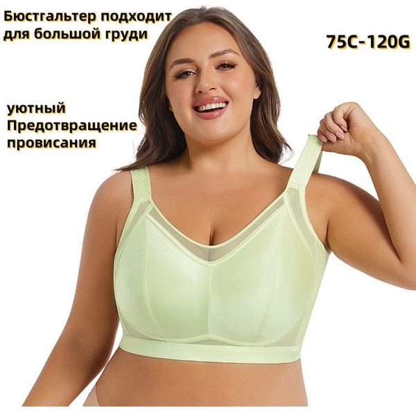 Бюстгальтер Женский CHUNPENG бралетт, бандо, размер 100E, 100F светло-зеленый Политекс ...