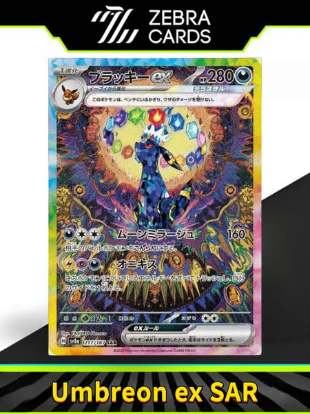 Покемон Любимая открытка PTCG Pokemon Scarlet & Violet SV8a UR SAR SR AR - Terastal Festival ...