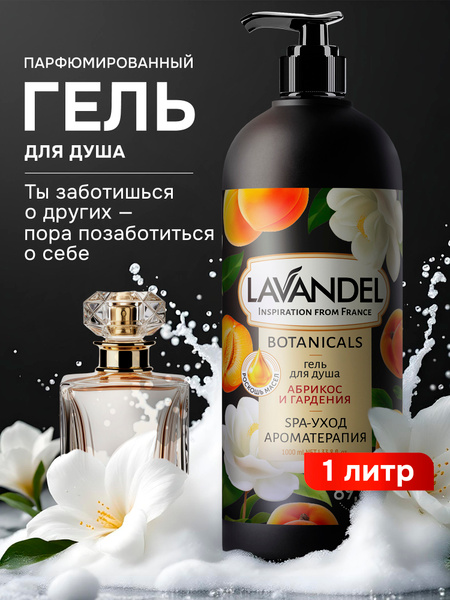 Гель для душа женский Абрикос и Гардения, Lavandel 1000 мл купить на OZON по низкой цене ...