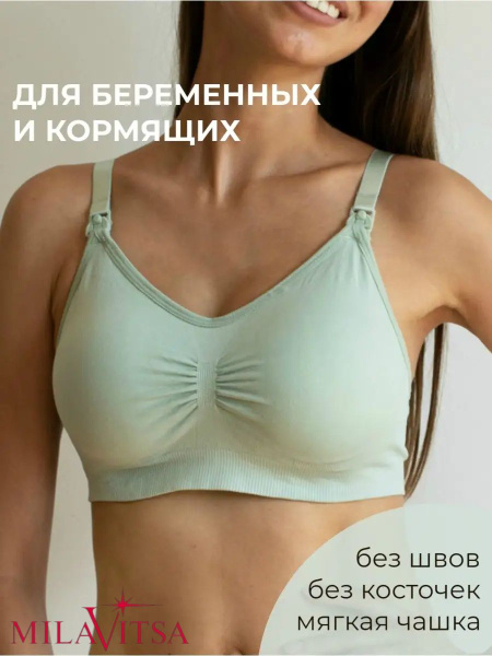 Бюстгальтер Женский Milavitsa, размер 75, 80 разноцветный купить c доставкой на OZON по низкой ...
