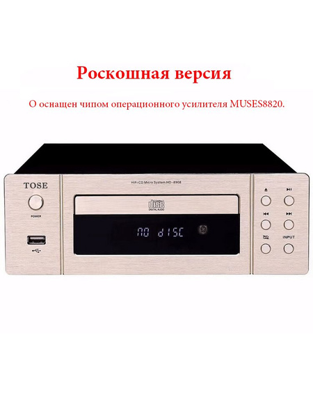 HIFI CD-проигрыватель/Декодирование DTS CD/Беспроводной Bluetooth 5.0/USB купить на OZON по ...