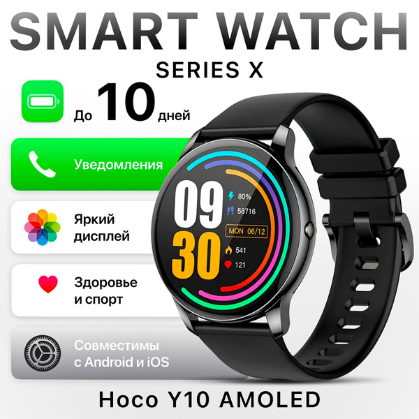 Смарт часы мужские женские Hoco Y10 AMOLED умные часы шагомер ...
