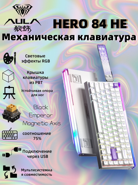 AULA Игровая клавиатура проводная Игровая клавиатура AULA HERO 84 HE ...