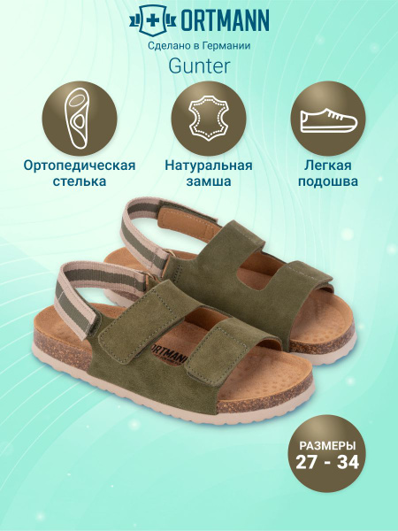 Сандалии Мальчики, Девочки Ortmann, размер 33 Замша Открытый нос, Рельефный рисунок подошвы Лето ...
