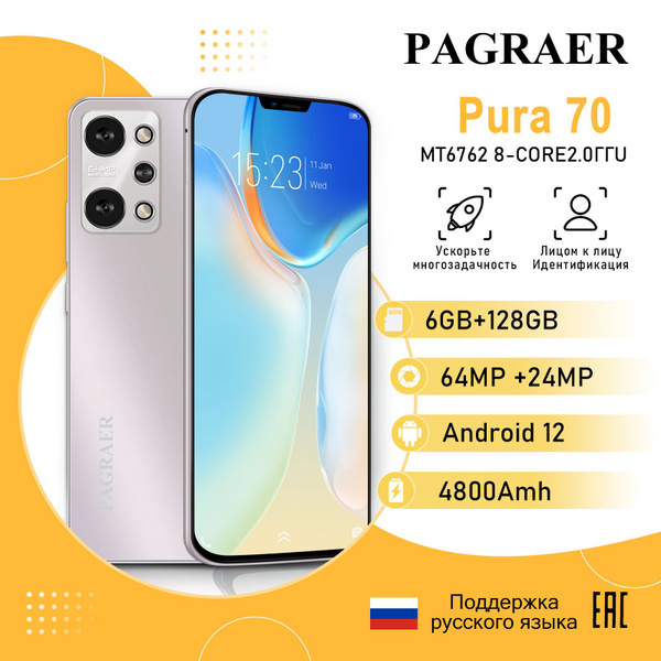Смартфон PAGRAER Pura 70 64 ГБ 4 ГБ Розовый 2 SIM купить c доставкой на ...