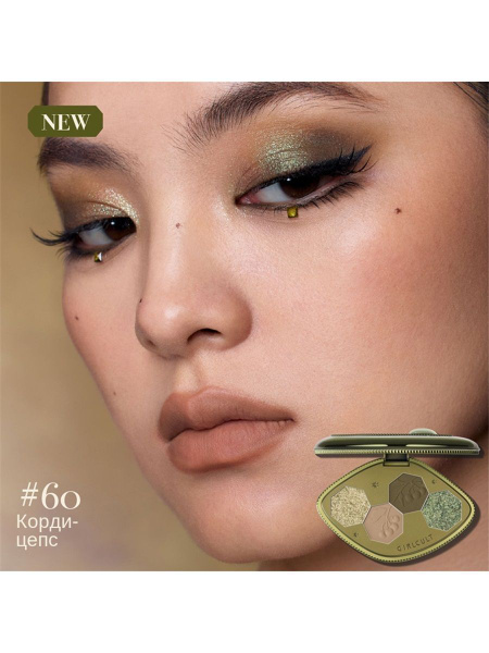 Girlcult четырехцветные палитра теней для век Matte Chameleon Smoky ...
