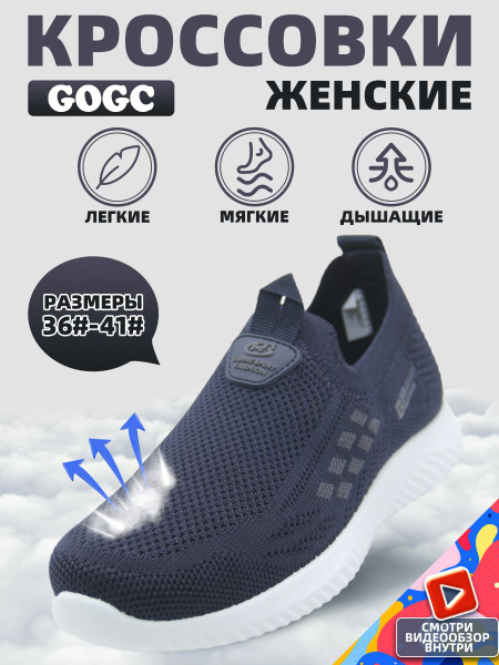 Кроссовки Женский GOGC Софт, размер 41 На любой сезон Шнурки купить c доставкой на OZON по ...
