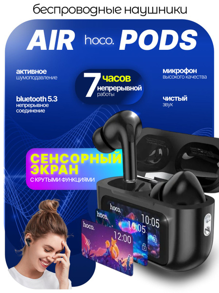 Наушники Внутриканальные hoco Hoco-headph Беспроводное 32 EW-72 купить ...