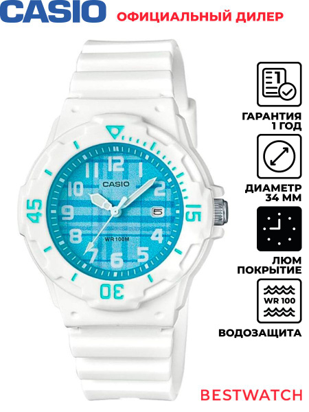 Женские наручные часы Casio Analog LRW-200H-2C купить на OZON по низкой ...
