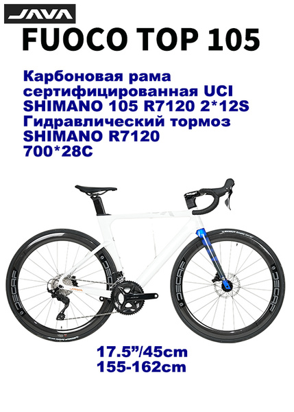 Карбоновый дорожный велосипед JAVA FUOCO TOP 2025,SHIMANO 105-R7120 ...