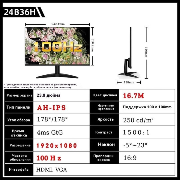 AOC 24" Монитор 24B36H, черный матовый купить на OZON по низкой цене ...
