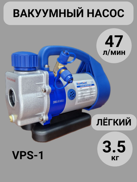 Вакуумный насос для кондиционера и для холодильника VPB - 1 S купить на ...