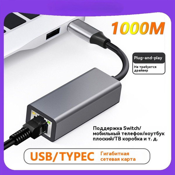 USB Hub Lan Adapter/ Сетевая карта USB / Ethernet адаптер сетевой/ RJ-45 переходник LAN Интернет ...
