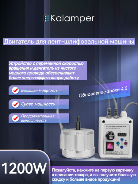 Kalamper-436 1200W бесщеточный серводвигатель и контроллер драйвер ...