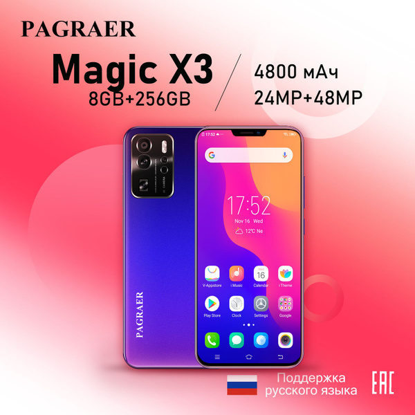 Смартфон PAGRAER Magic X5 128 ГБ 6 ГБ Синий, Серебряный 6.9 Magic-X3-Blue-G1 купить c доставкой ...