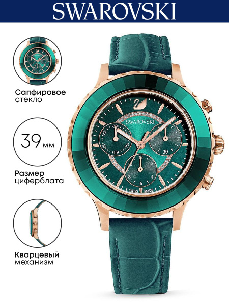Swarovski Часы наручные Кварцевые 5452498 F купить на OZON по низкой ...