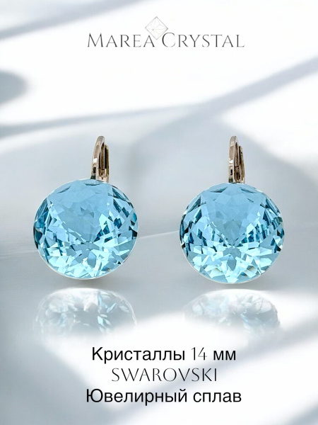 Marea Crystal Серьги крупные купить на OZON по низкой цене (2072269157)