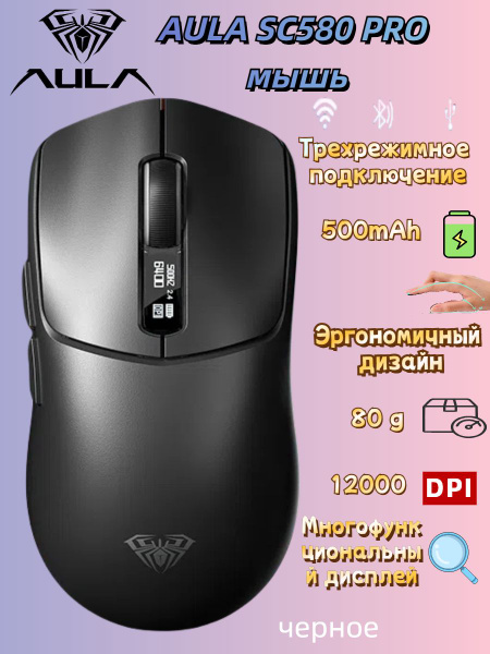 Мышь беспроводная AULA беспроводная AU-SC580 pro-001 , черный,AU ...