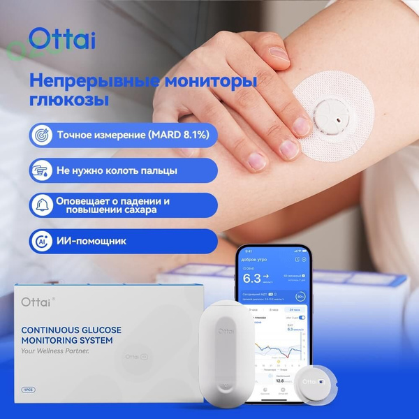 Монитор глюкозы в крови Ottai M8 Все в одном Система непрерывного мониторинга глюкозы без сборки ...