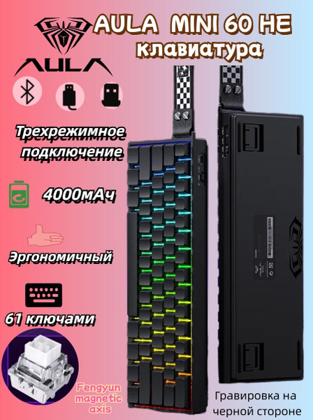 AULA клавиатура Клавиатура беспроводная AULA MINI 60 SE, конфигурация60 ...