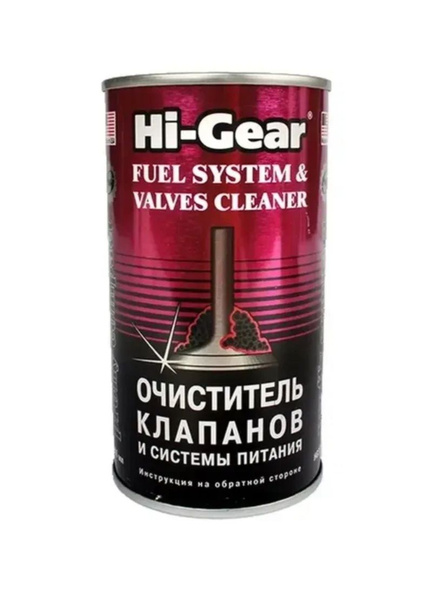 Очиститель клапанов и системы питания Hi-Gear HG3235, 295 мл купить на OZON по низкой цене ...