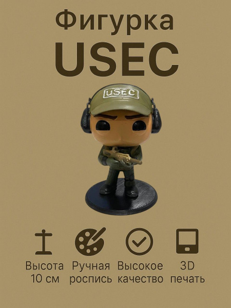 Фигурка EFT Usec купить на OZON по низкой цене (2097514021)