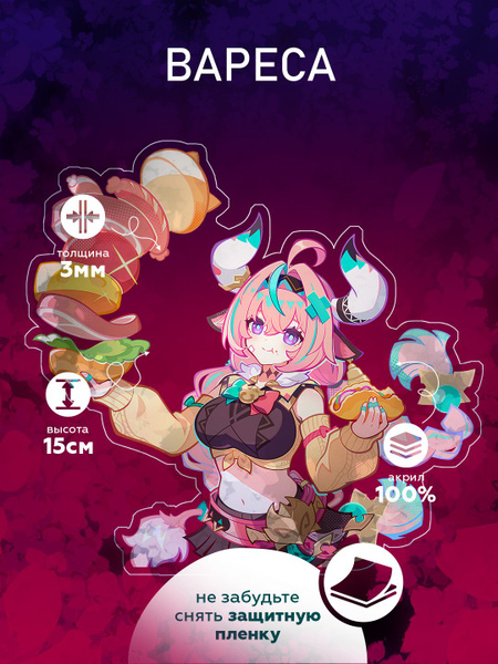 Акриловая фигурка "Вареса из игры Genshin Impact" №2 купить на OZON по ...