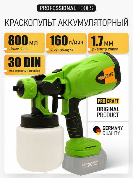 Краскопульт аккумуляторный PSE20 PROCRAFT 20В 0,8л (Без АКБ и ЗУ) купить на OZON по низкой цене ...