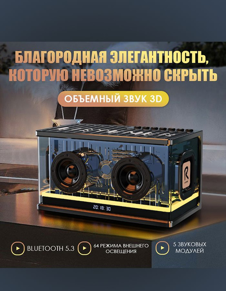 Беспроводная портативная bluetooth колонка / Переносная музыкальная акустика с подсветкой и ...